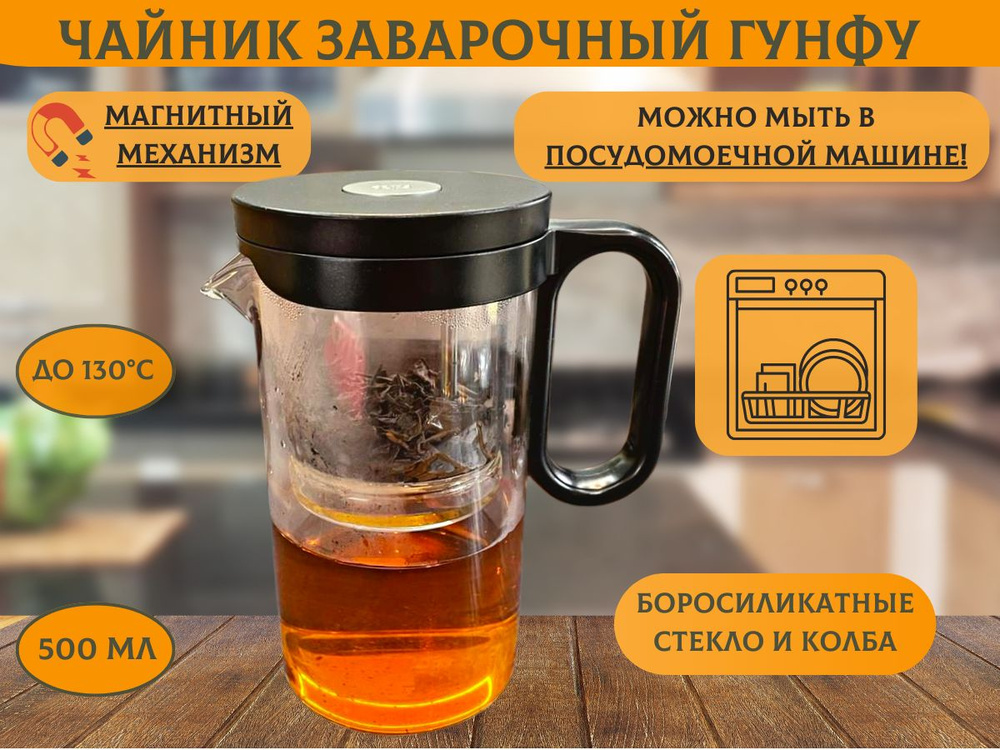 Заварочный чайник Гунфу с фильтром проливной SAMADOYO 500 мл ...