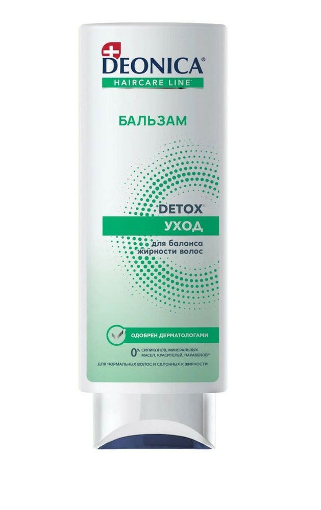 DEONICA Бальзам для волос Detox уход, 250 мл - купить с доставкой по выгодным ценам в интернет ...