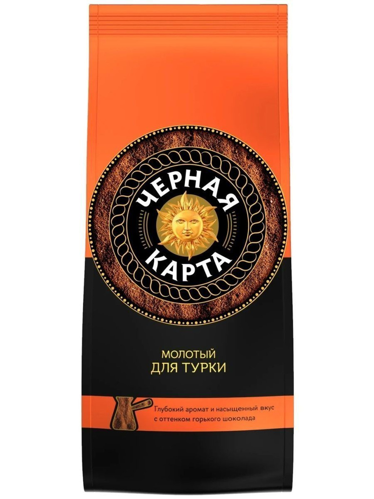 Кофе молотый Черная Карта для турки, 250 грамм - купить с доставкой по ...
