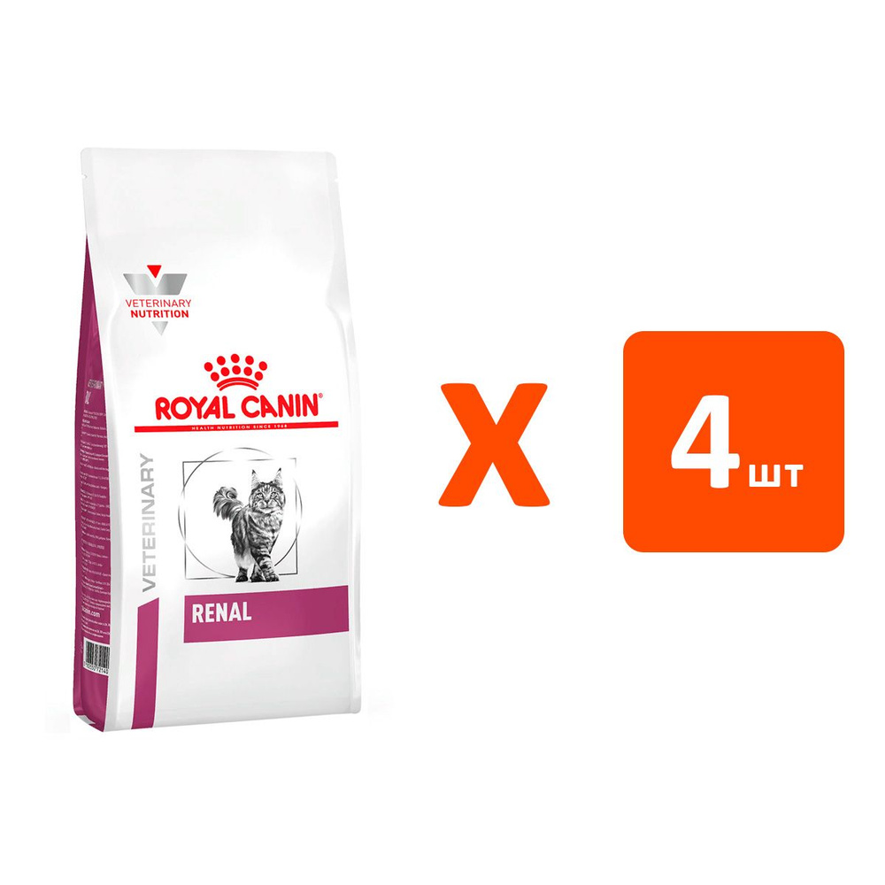 ROYAL CANIN RENAL RF23 для взрослых кошек при хронической почечной ...