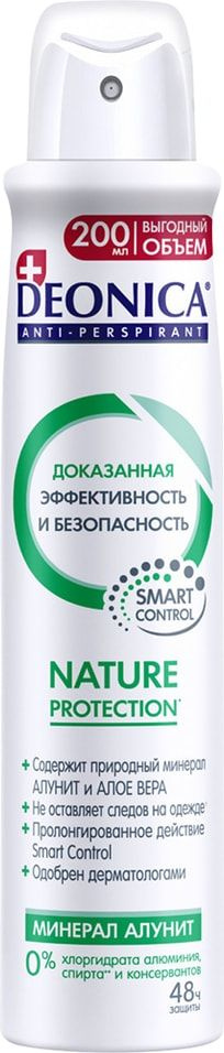 Антиперспирант Deonica Nature Protection 200мл - купить с доставкой по ...