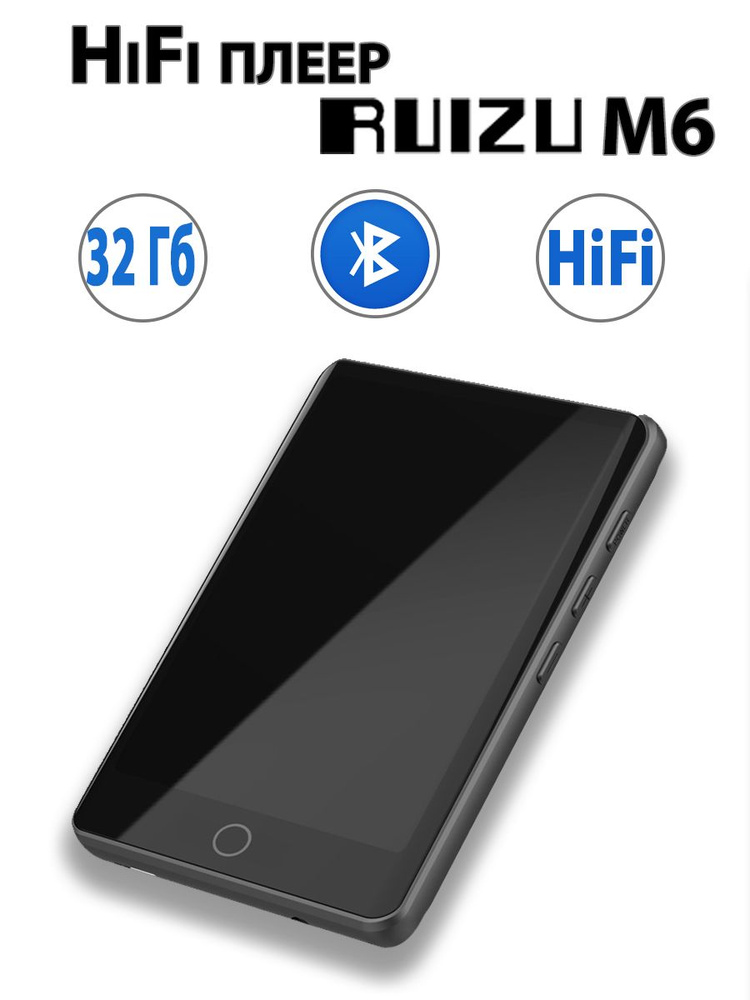 HiFi плеер RUIZU M6 32Гб черный купить на OZON по низкой цене (837145261)