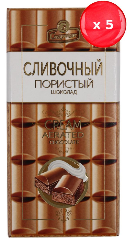 Шоколад Спартак сливочный пористый 75 г, набор из 5 шт - купить с ...