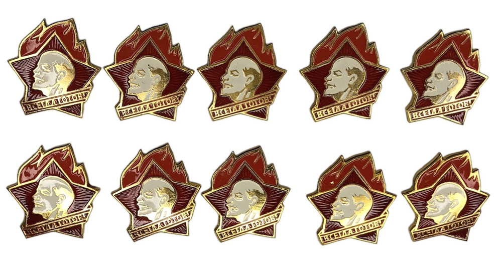 Пионерский значок 10 штук - купить с доставкой по выгодным ценам в ...