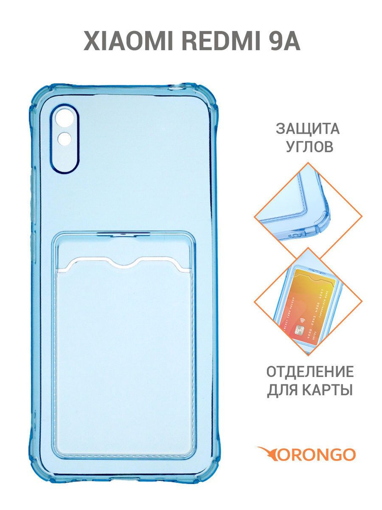 Чехол для Xiaomi Redmi 9A с карманом, с картхолдером и защитой камеры ...