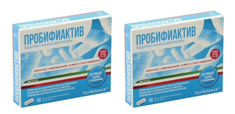 Пробифиактив БАД пробиотик для поддержки микрофлоры кишечника для ...