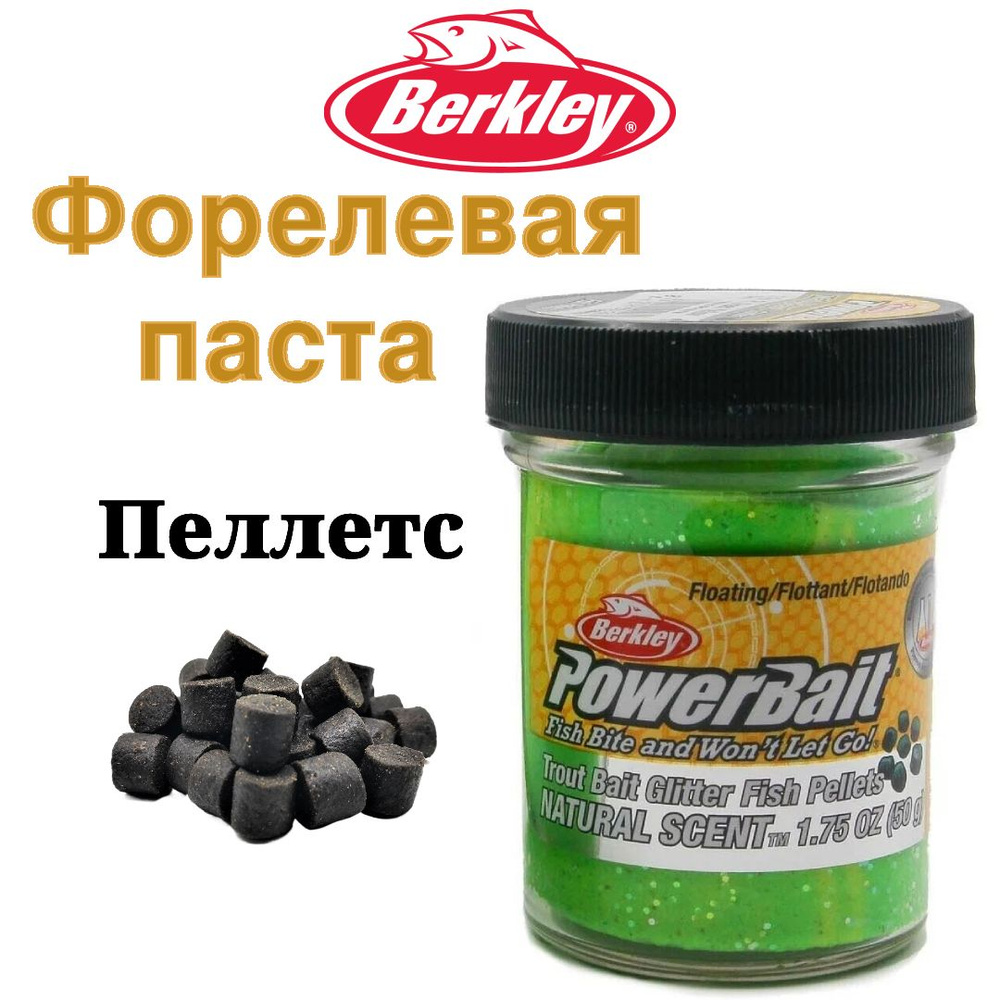 Паста форелевая Berkley PowerBait Natural scent TroutBait Fish Pellet ...