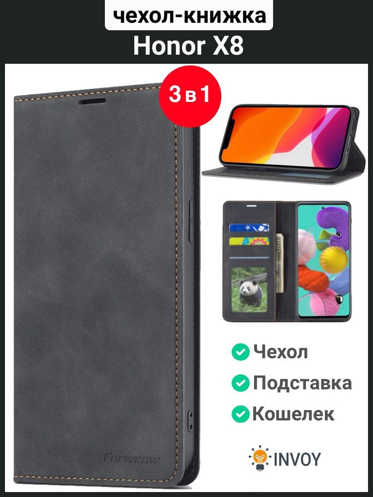 Чехол на Honor X8 чехол книжка для Хонор Х8 (черный) - купить с ...