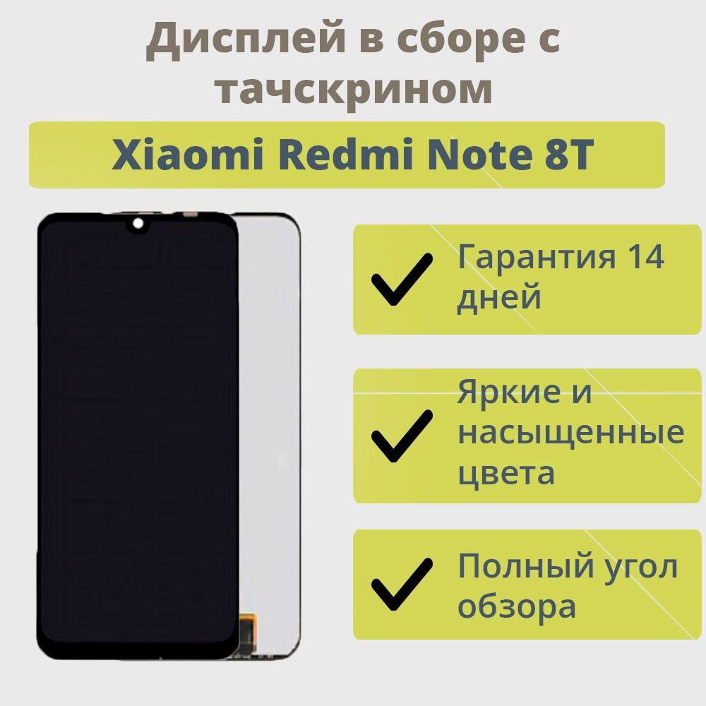 Запчасть для мобильного устройства ТехноОпт Дисплей для телефона Xiaomi ...