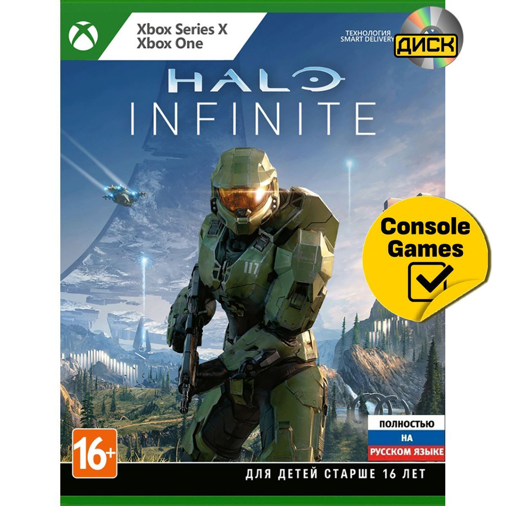 Игра Halo Infinite (Xbox One, Xbox Series, Русская версия) купить по ...
