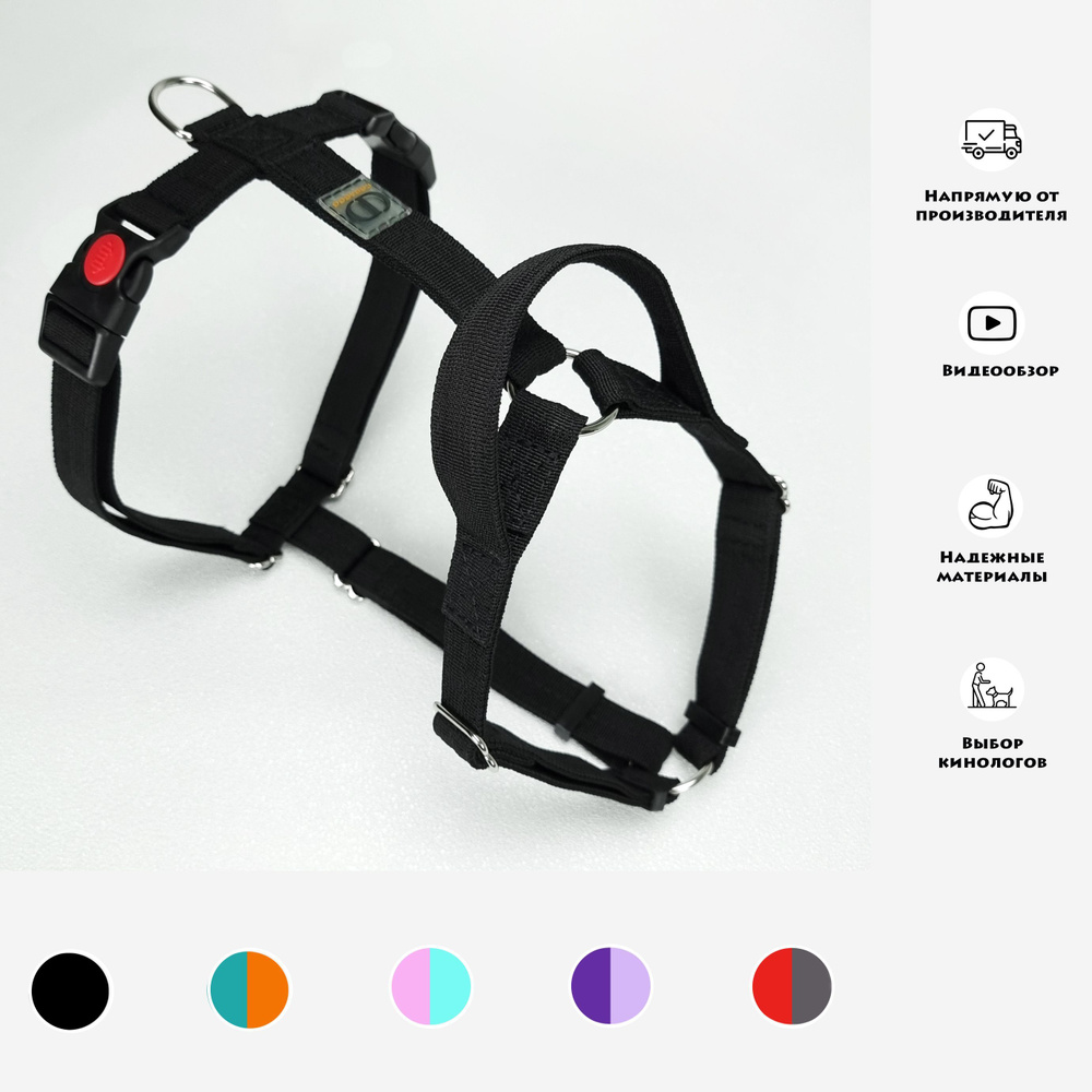 Шлейка с ручкой прогулочная анатомическая для средних и крупных пород ...