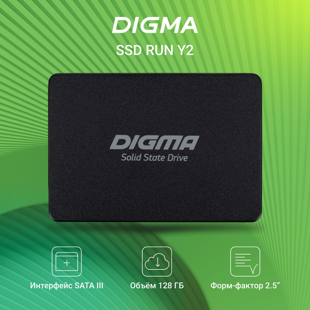 128 ГБ Внутренний SSD-диск Digma TLC 3D NAND S9_Series (DGSR2128GY23T) купить c доставкой на ...