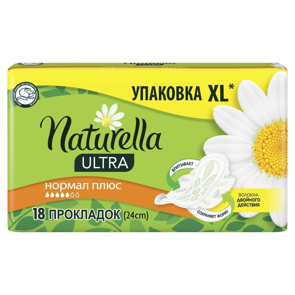 Гигиенические прокладки Naturella Ultra, ароматизированные, Camomile ...