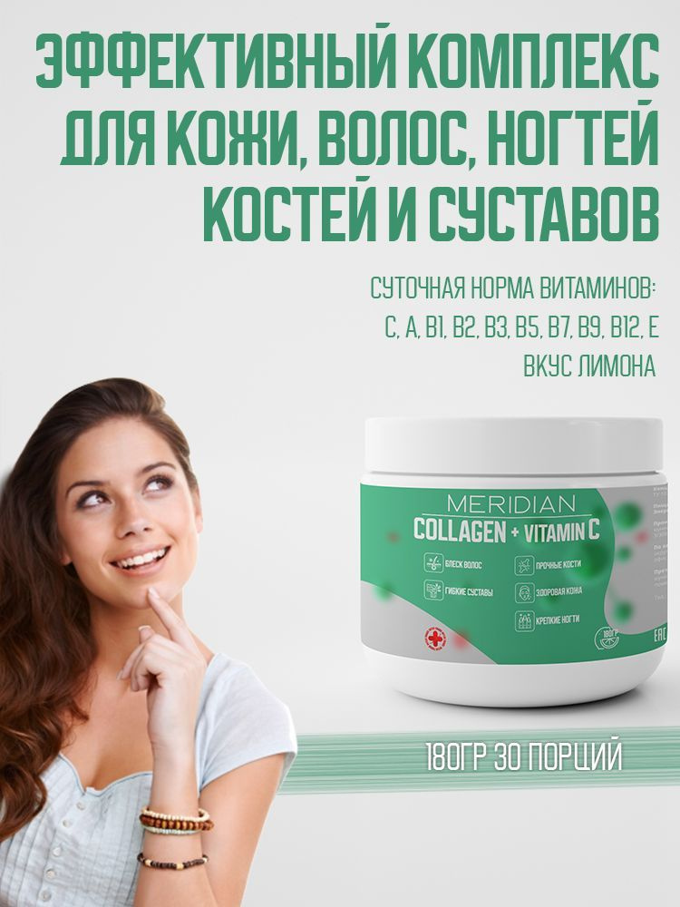 Коллаген порошок + Витамин С для связок, суставов, волос, ногтей, кожи ...