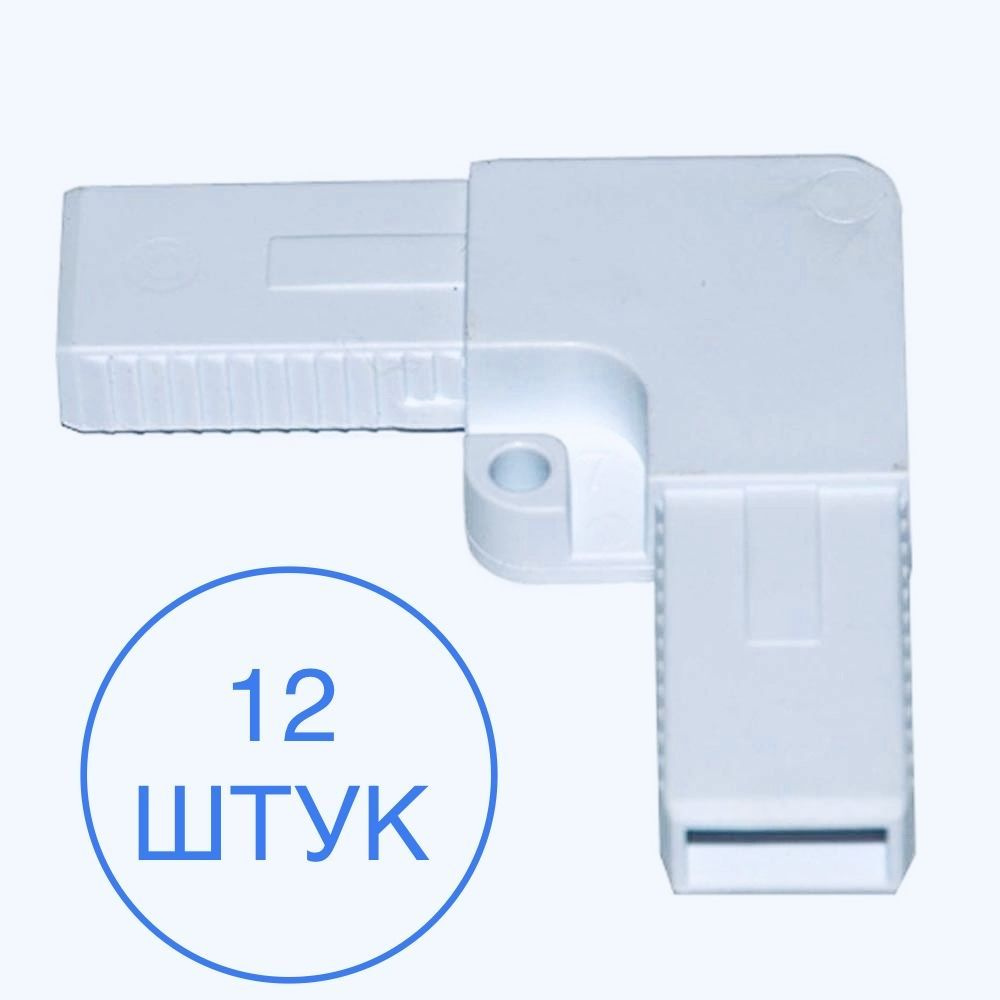 Уголки для москитной сетки белые 12 штук - купить с доставкой по ...