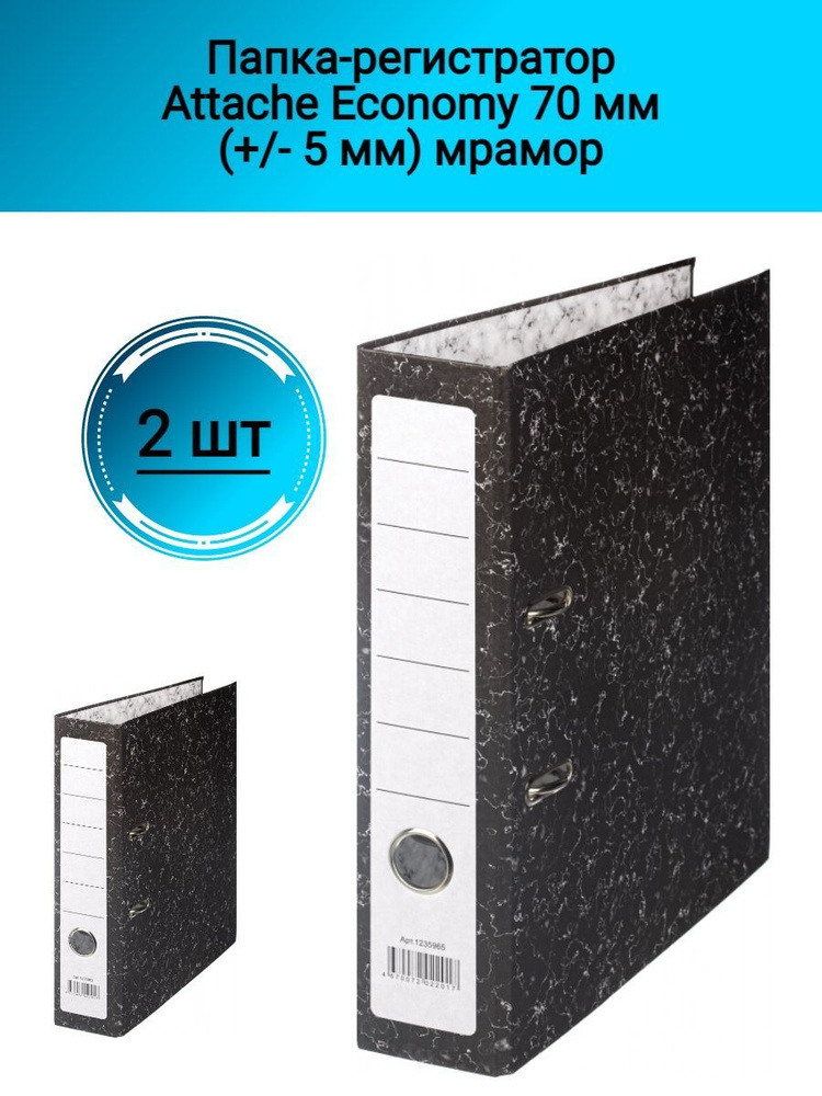 Attache Economy Папка купить на OZON по низкой цене (904602013)