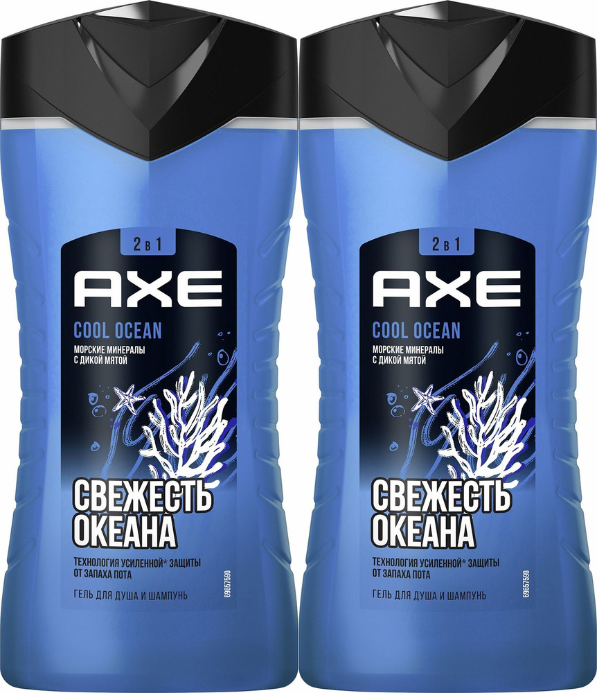 Гель-шампунь Axe Cool Ocean освежающий 2 в 1, комплект: 2 упаковки по ...