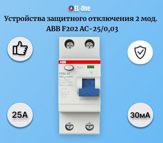 Устройства защитного отключения (УЗО) 2 мод. ABB F202 AC-25/0,03 - купить с доставкой по ...
