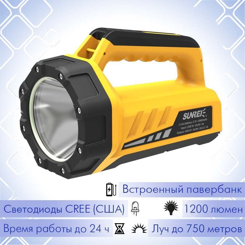 Sunrei Фонарь-прожектор - купить с доставкой по выгодным ценам в ...