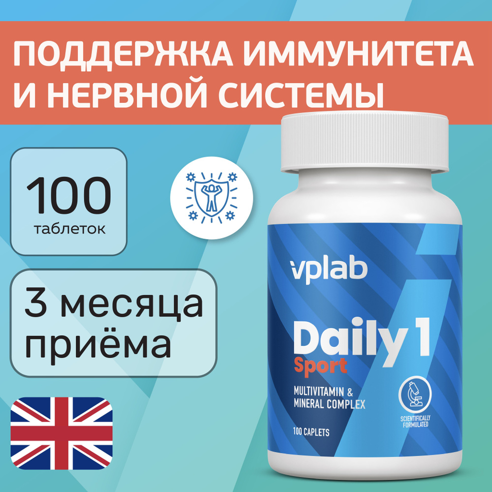 Витаминно-минеральный комплекс спортивный VPLAB Daily 1 Sport ...
