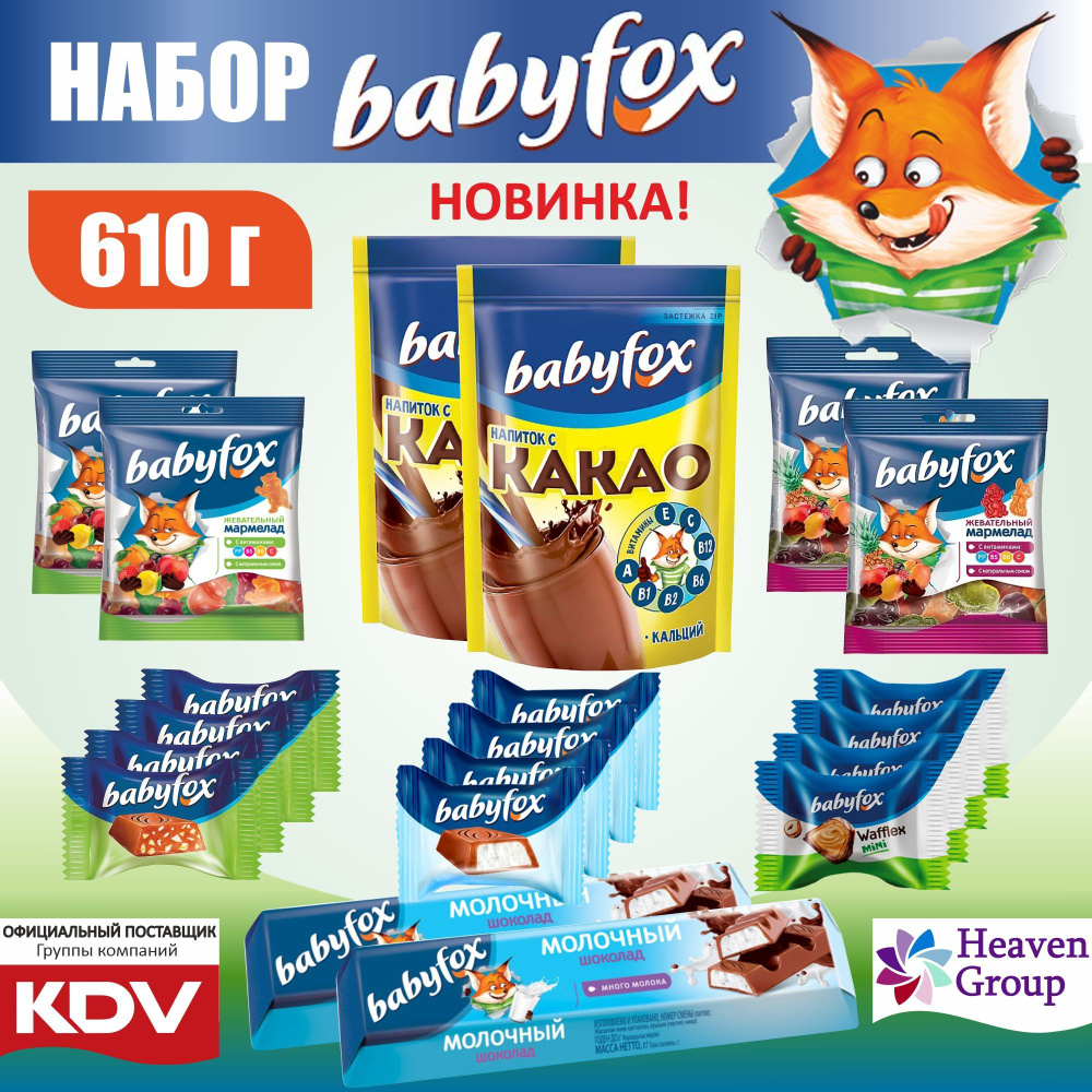 Подарочный набор сладостей ассорти конфеты шоколадные вафельные ...