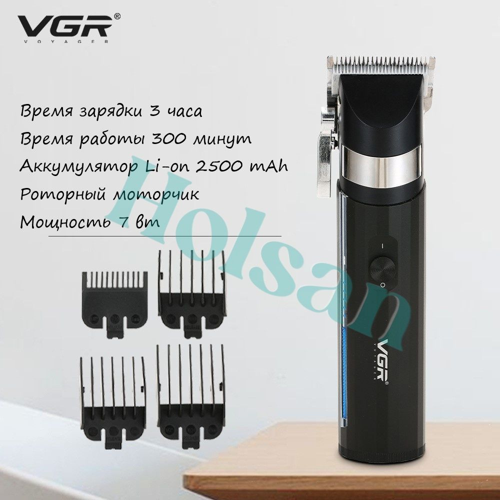 VGR Машинка для стрижки V-696, черный матовый купить на OZON по низкой цене (921115000)