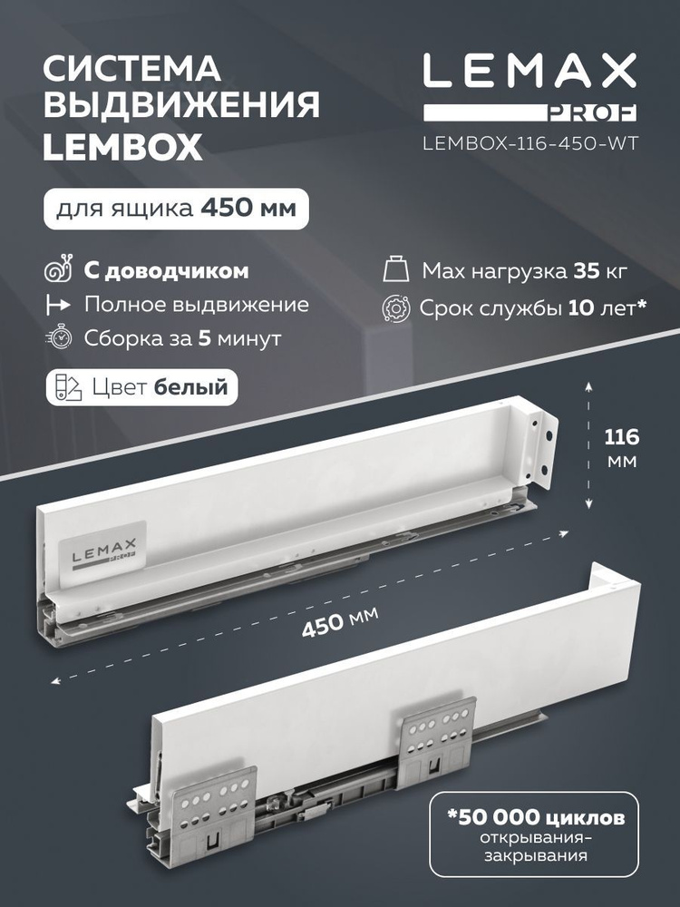 Система выдвижения ящиков Lemax Prof / Шариковые направляющие скрытого ...
