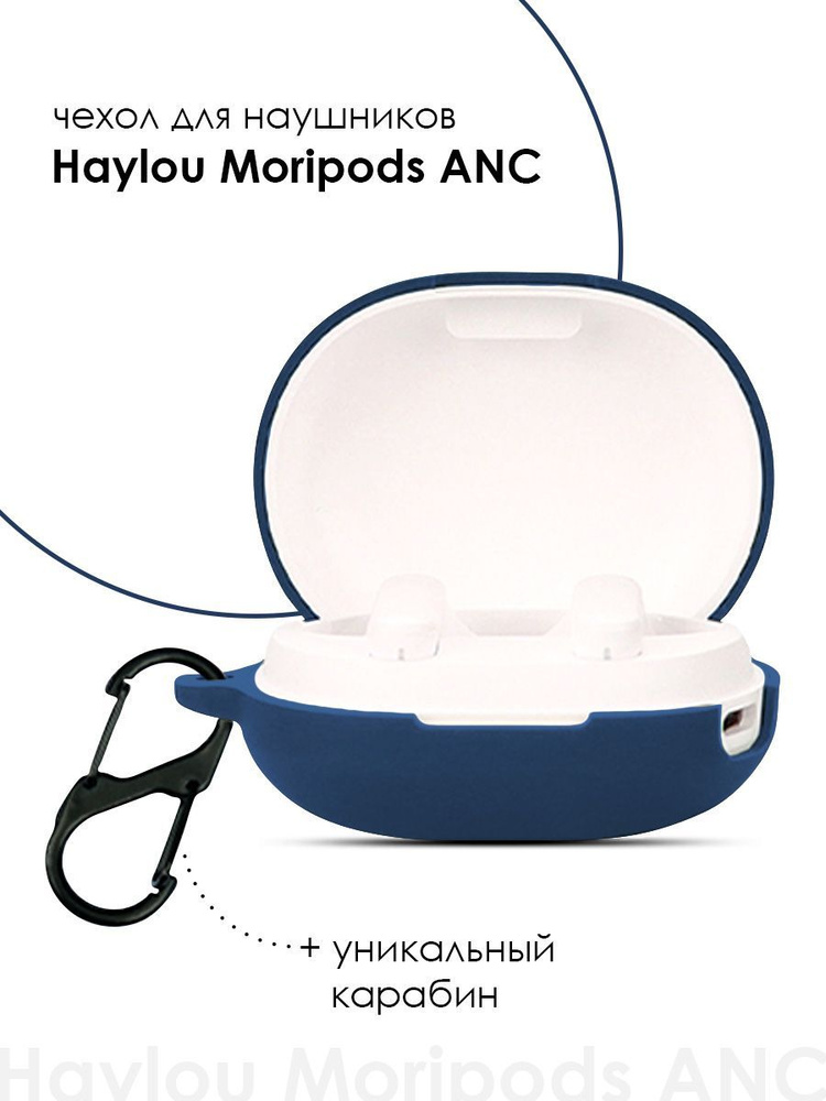 Силиконовый чехол для наушников Xiaomi Haylou MoriPods ANC - купить с ...