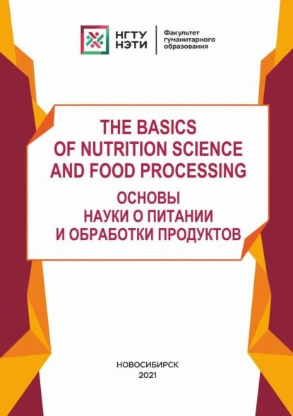 The basics of Nutrition Science and Food Processing | Гордиенко Марина ...