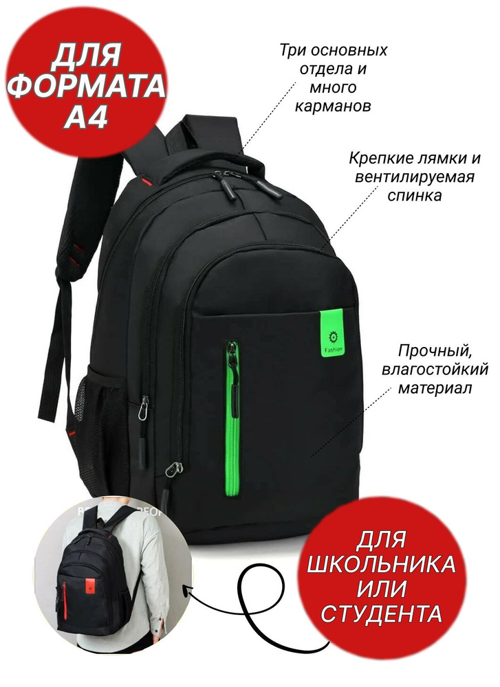 Рюкзак городской спортивный - купить с доставкой по выгодным ценам в ...