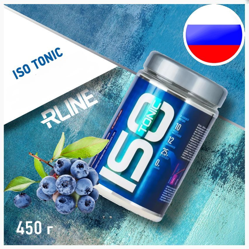 Изотоник Rline ISOtonic 450 грамм Черная Смородина - купить с доставкой ...