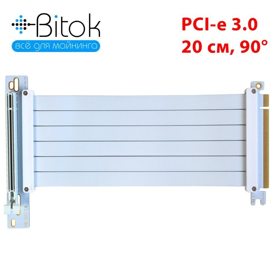 Кабель PCI-E Bitok PCIE 3.0 бел 90 - купить по низкой цене в интернет ...
