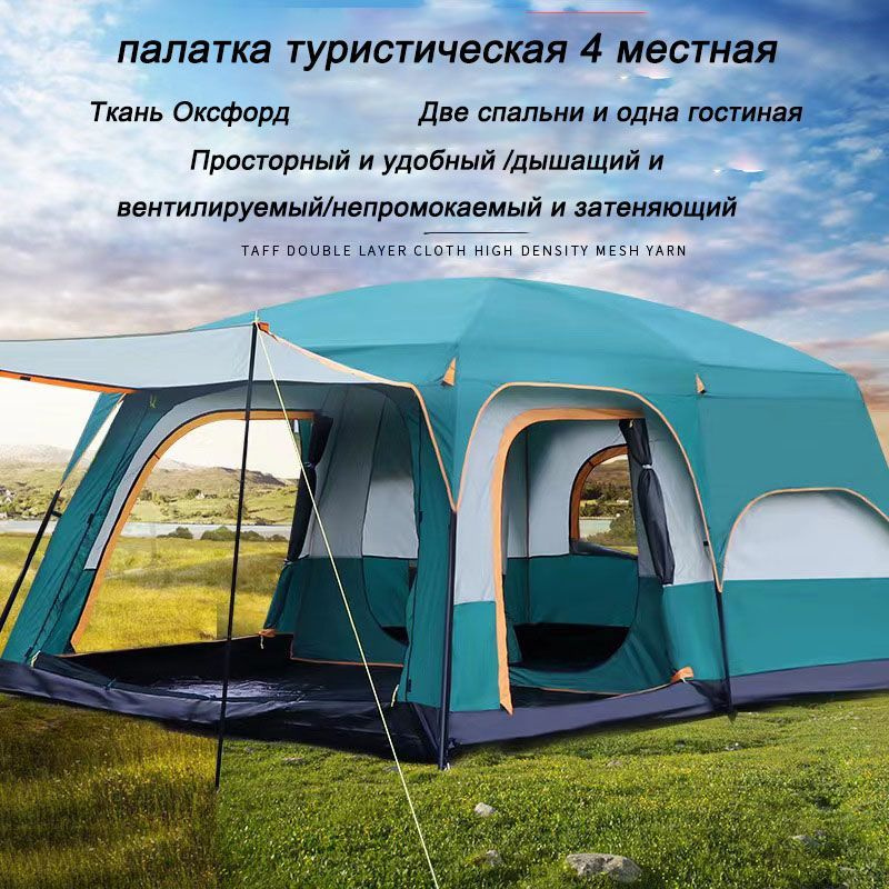Палатка 3-местная D8F7EC72B0A54047A57EAB7E12CC43F5 - купить по выгодной ...