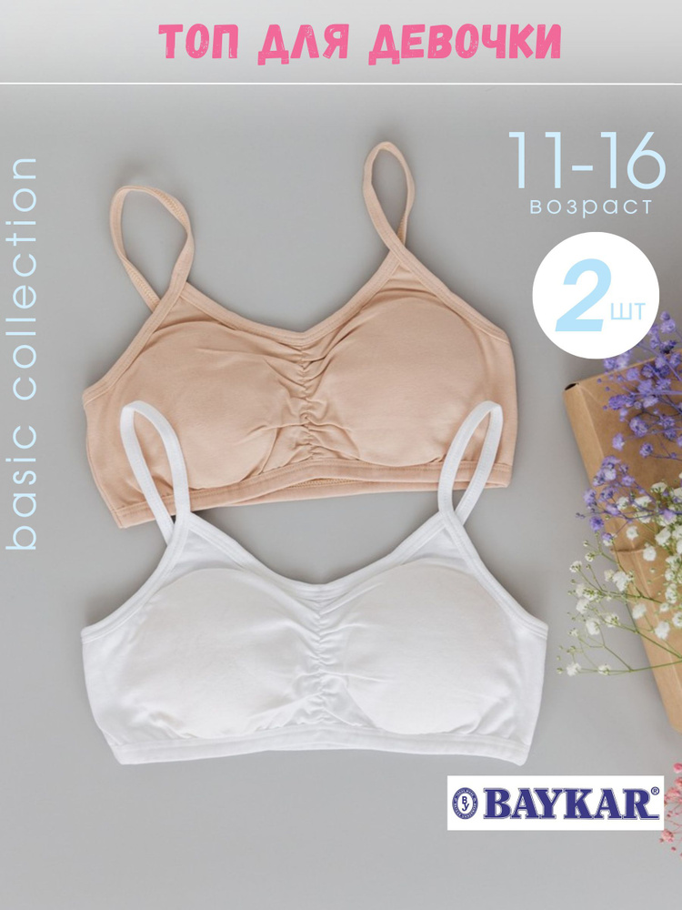 Топ Baykar - купить с доставкой по выгодным ценам в интернет-магазине ...