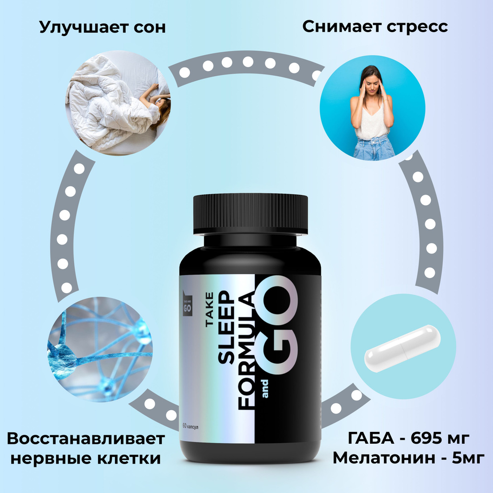 Слип Формула (Sleep Formula), Комплекс для сна, 60 капсул - купить с ...