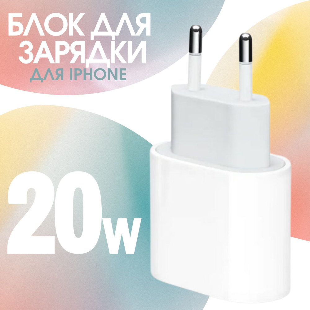 Сетевое зарядное устройство Tmg комплект для зарядки 20 Вт Usb Type C