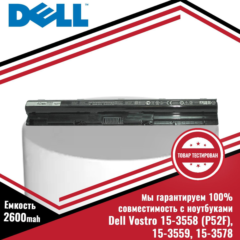 Аккумулятор (батарея) для ноутбука Dell Vostro 15-3559, 15-3578 M5Y1K ...