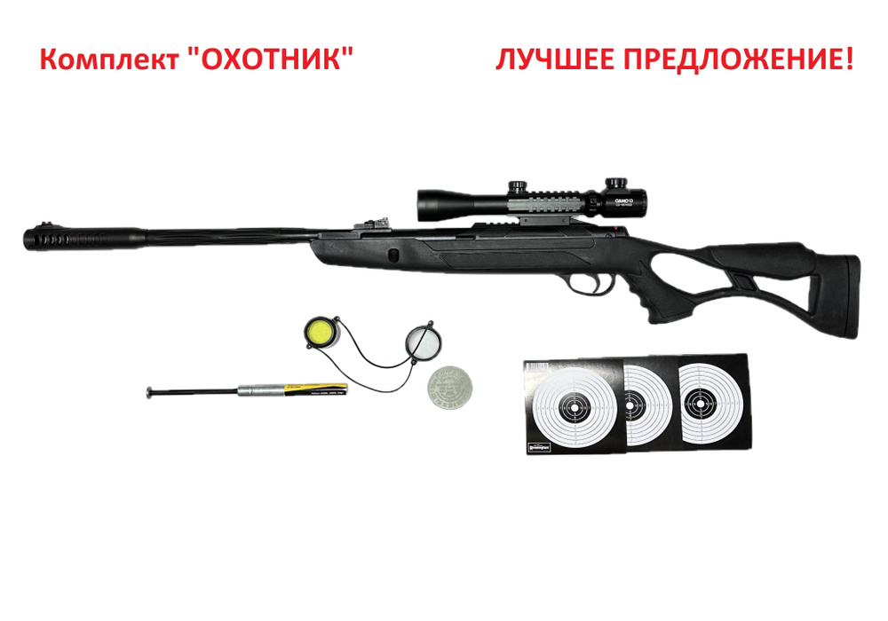 Пневматическая винтовка Hatsan Airtact ED, калибр 4,5, до 3 Дж купить c ...