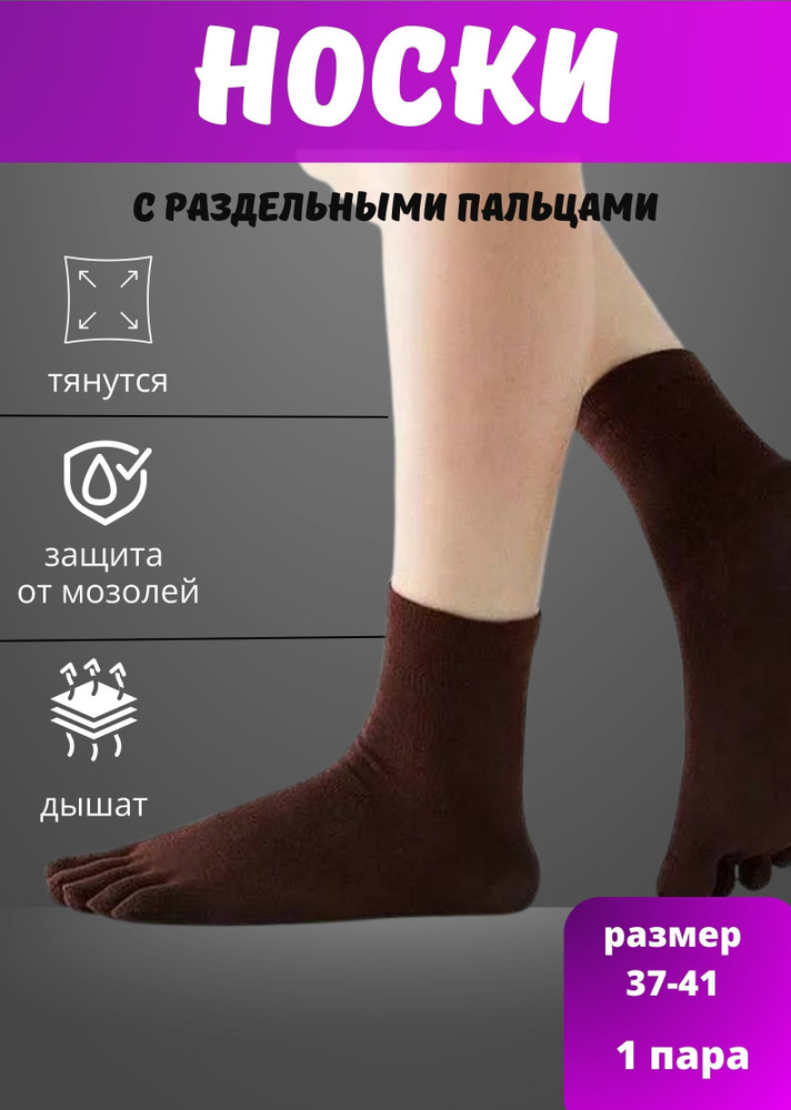 Носки, 1 пара - купить с доставкой по выгодным ценам в интернет ...
