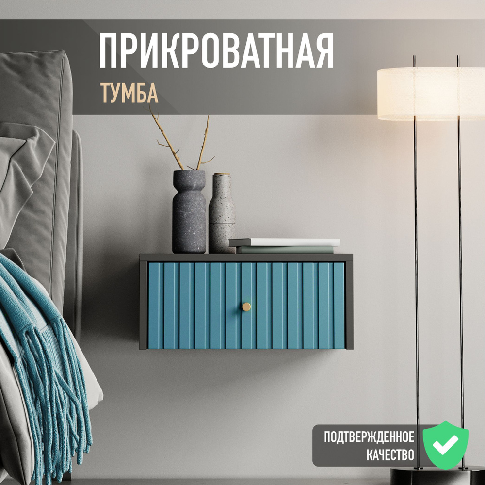 Тумба прикроватная VELVET V1, 45x34x20 см - купить по выгодной цене в ...