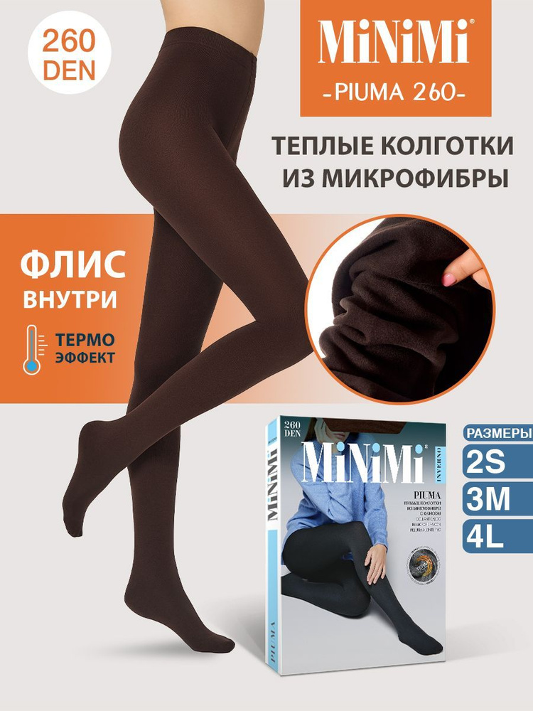 Колготки Minimi Piuma, 260 ден, 1 шт - купить с доставкой по выгодным ...