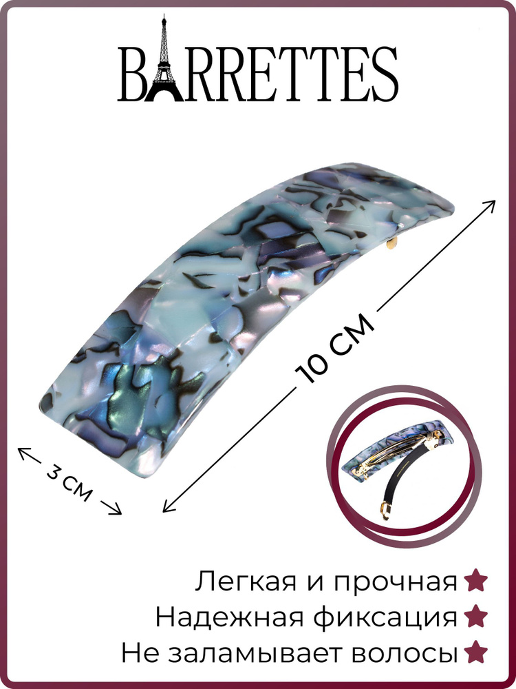 Заколка для волос 1 шт купить на Ozon по низкой цене 1668793628