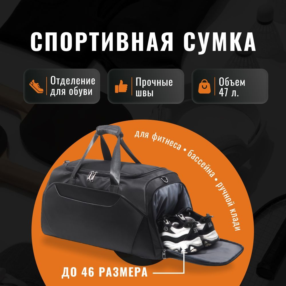 Большая спортивная сумка для фитнеса, бассейна, тренажерного зала ...