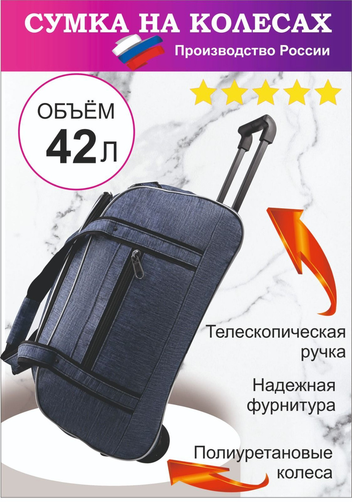 Дорожная сумка на колесах - синяя S - к1 ручная кладь, сумка-тележка ...
