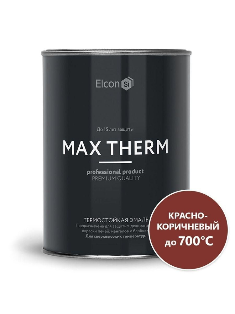 Эмаль Elcon термостойкая красно-коричневая 700 градусов (0,8кг), Матовое покрытие, коричнево ...