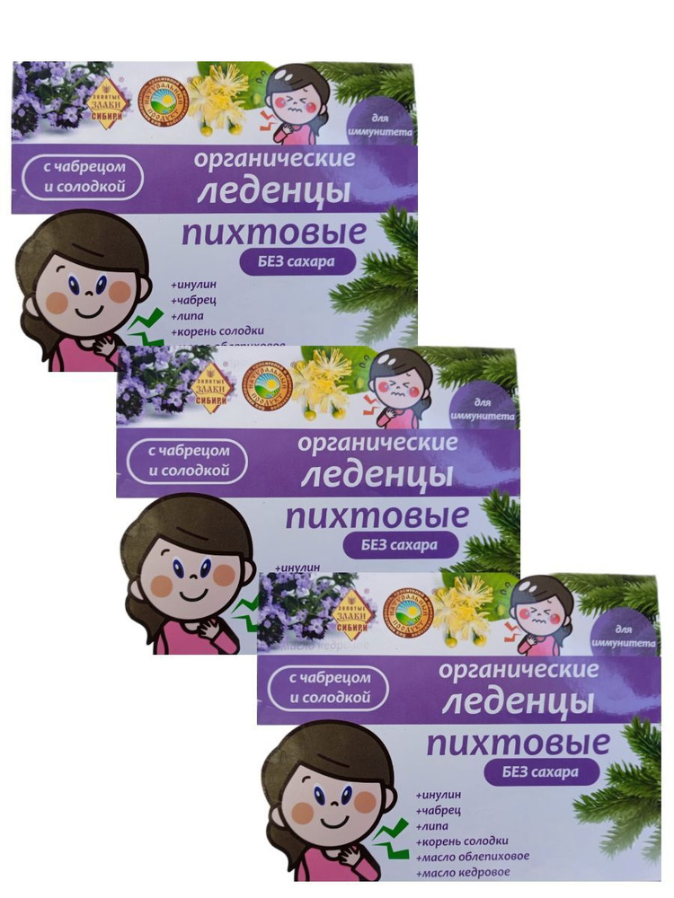 Конфеты леденцы Золотые злаки Сибири, органические "Пихтовые с чабрецом ...