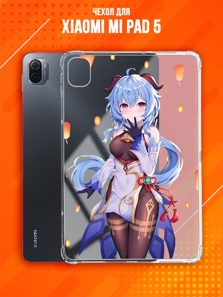 Чехол для планшета Xiaomi Mi Pad 5 игра "Геншин импакт/Genshin Impact ...