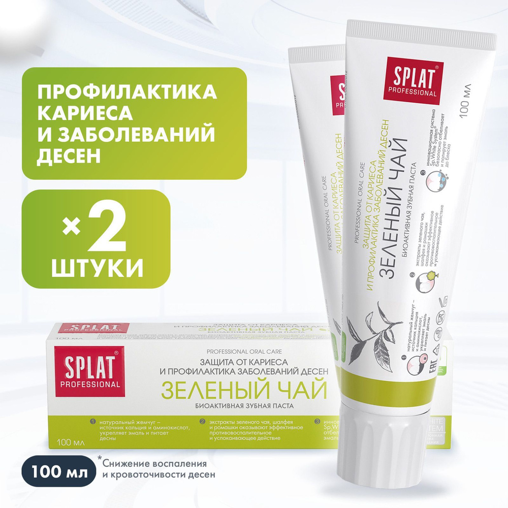 Зубная паста отбеливающая SPLAT Professional Зеленый чай, защита от ...