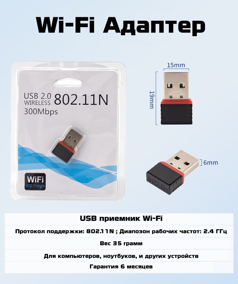 Wi-Fi-адаптер RX USB 300 Мб/с - купить с доставкой по выгодным ценам в ...