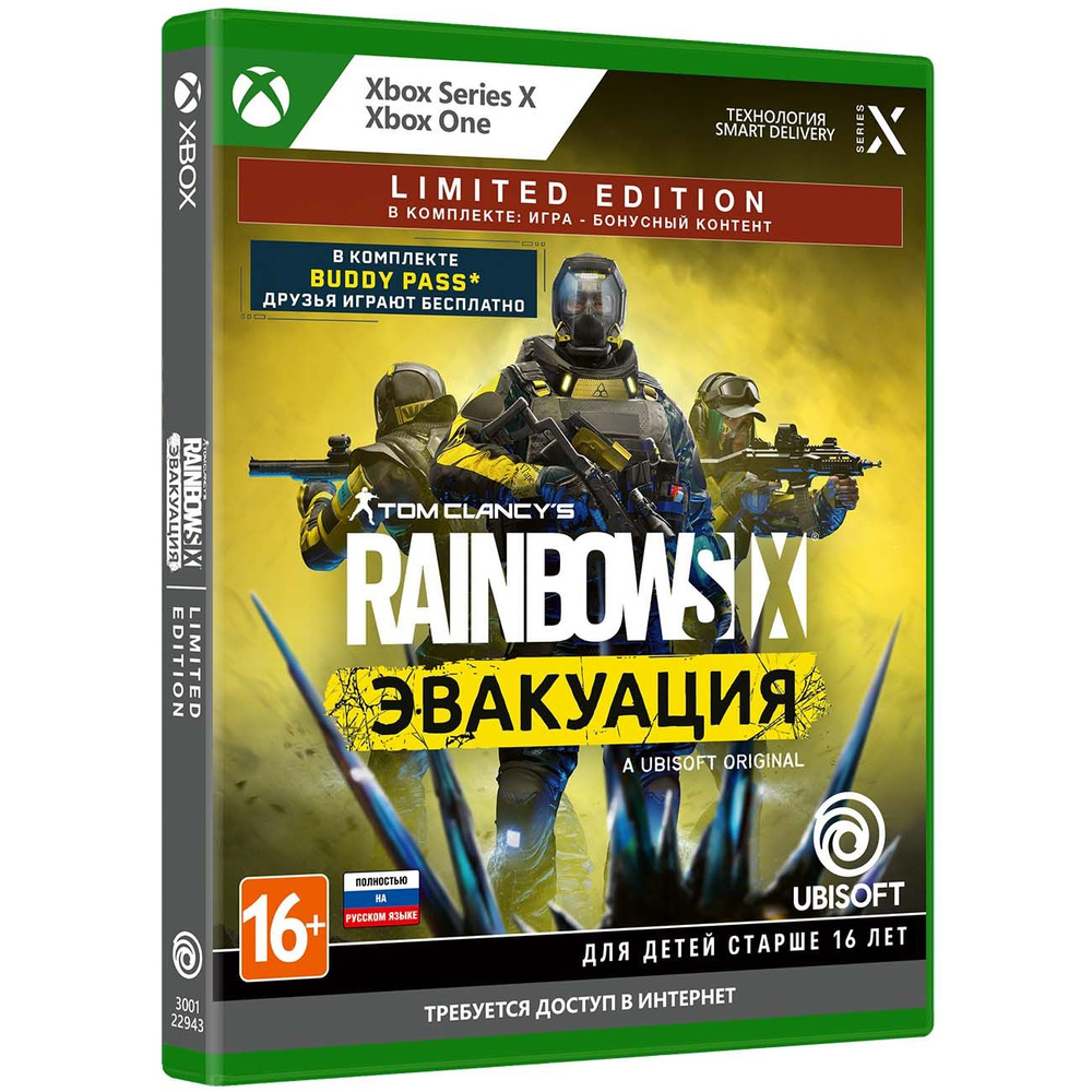 Игра Tom Clancy's Rainbow Six: Эвакуация. LE (Xbox One, Xbox Series ...